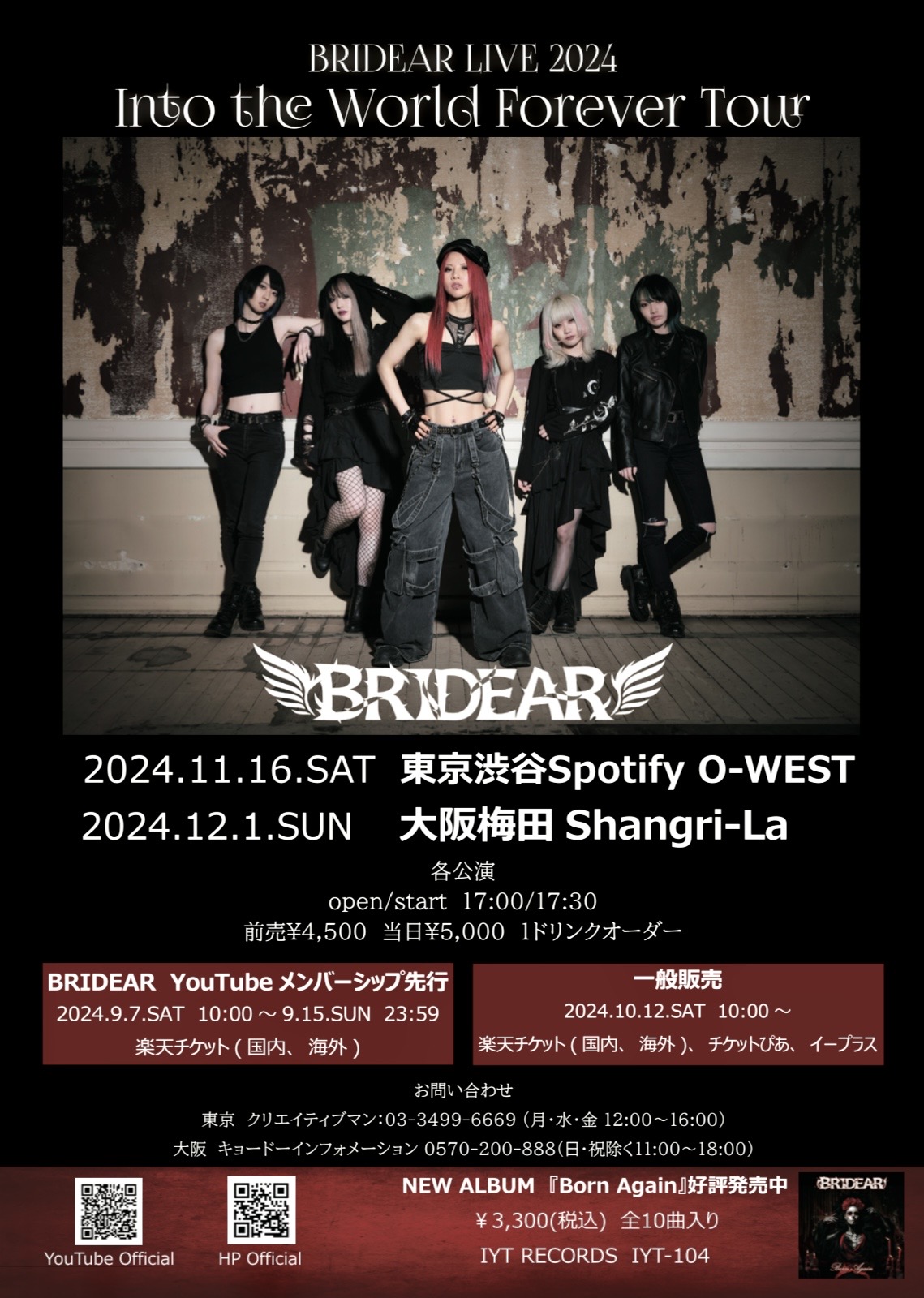 【BRIDEAR機材紹介】2022.5.5@代官山SPACE ODD BRIDEAR 2022「LIVE AEGIS」ライブレポート ...