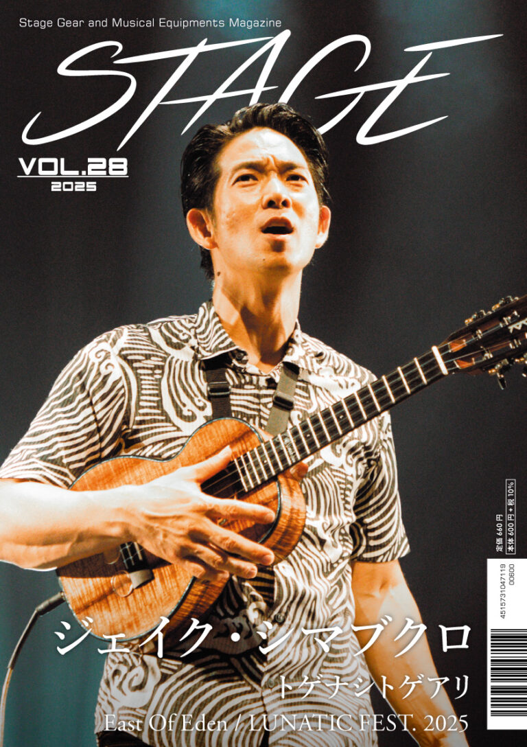 STAGE Vol.28 《表紙・巻頭》ジェイク・シマブクロ／トゲナシトゲアリ | ウェブマガジン 『STAGE』